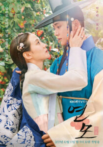 The King's Affection Summary,Review